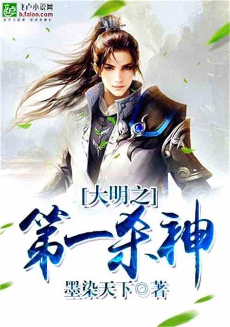 大明之第一杀神图标