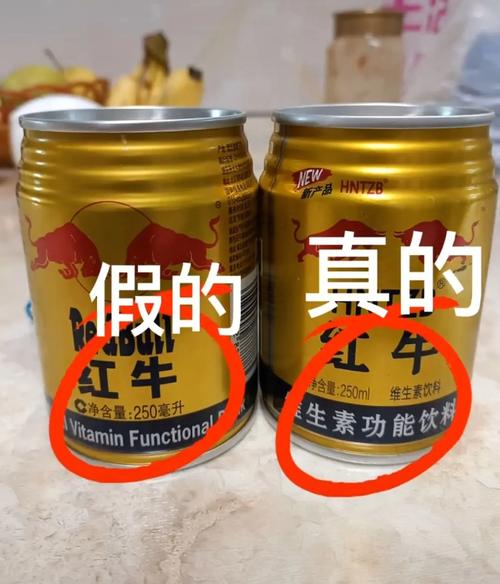 红牛的真假图标