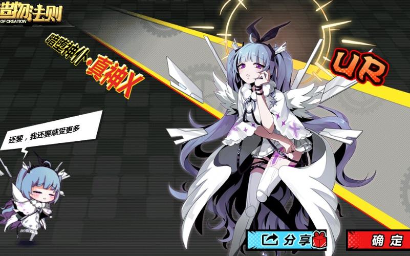 造物法则2唯一真神图标