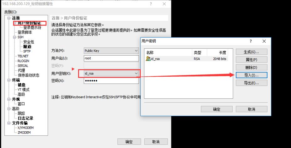 sftp用户名密码登录图标