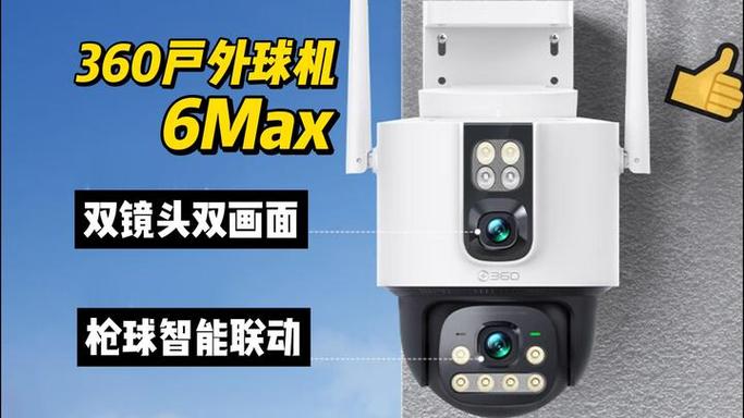 摄像头单画面和双画面的哪个好截图