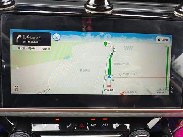 高德车机7.1.5截图