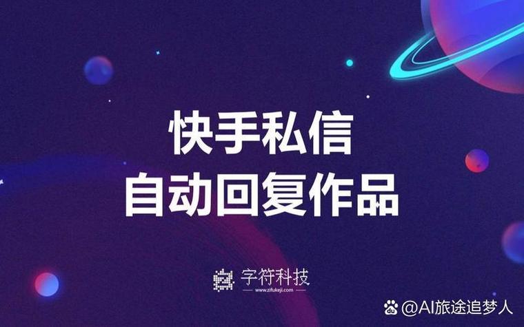 快手私信的回收站在那里图标