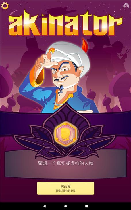 网络天才最新版图标