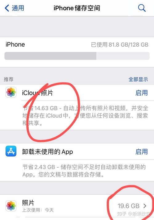 苹果相册数据和文稿怎么删除图标