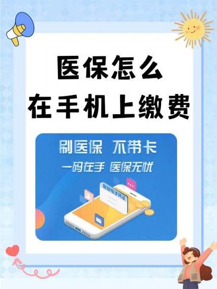 医保和预留手机号不一致图标