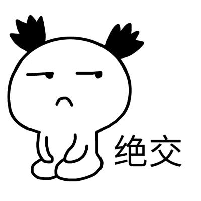 绝交头像女生图标