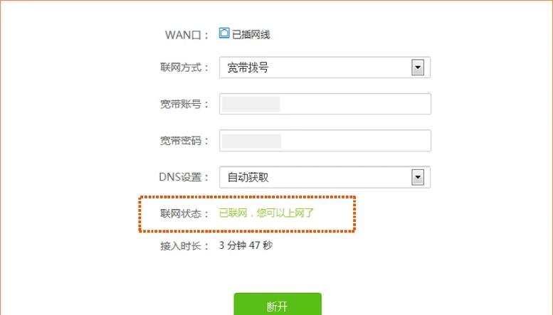 怎样解除路由器上的限制上网截图
