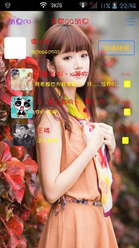 关联qq切换账号对方会下线吗图标