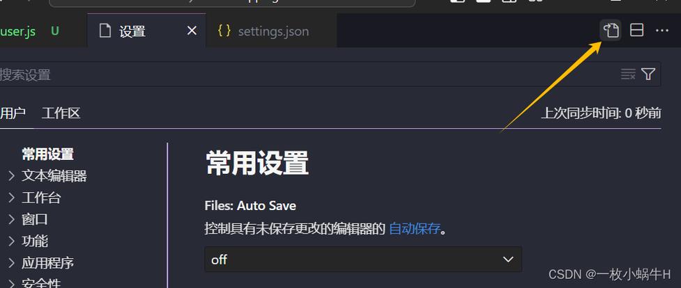 怎么取消自动保存截图