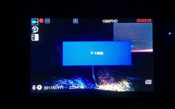 记录仪显示卡错误请格式化图标