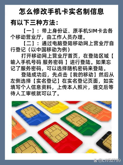 没有银行卡怎么更换实名认证图标