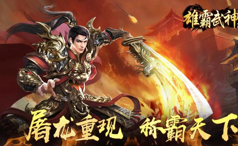 武圣天下