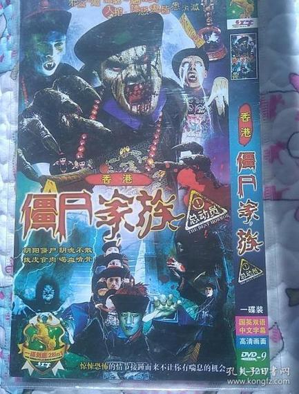 香港僵尸dvd碟片图标