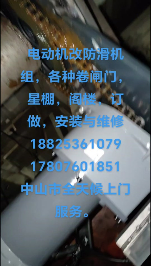 维修卷帘门上门服务图标