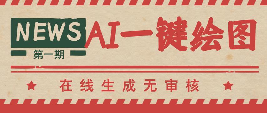 在线ai图片生成工具图标