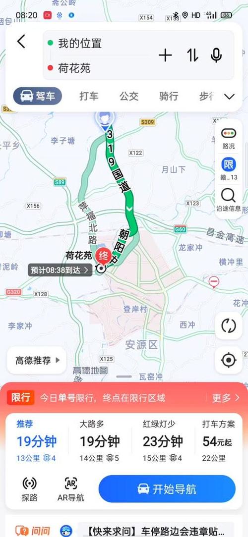 高德地图怎么设置绕开限行图标
