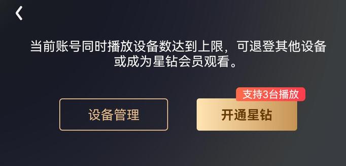 爱奇艺账号封停怎么解除图标