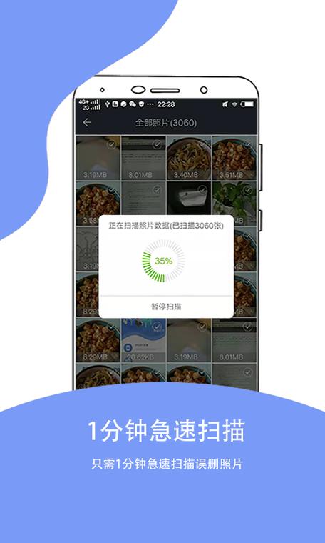 照片恢复大师app免费图标