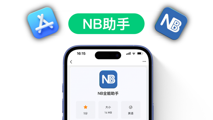 万能小助手图标
