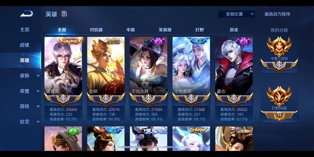 王者荣耀全网最高天数