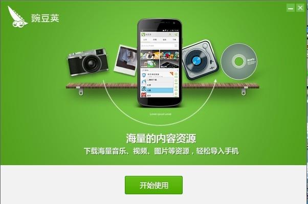 手机app监控软件下载图标