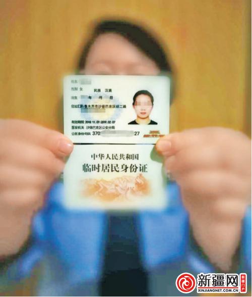 银行为啥不受理临时身份证截图