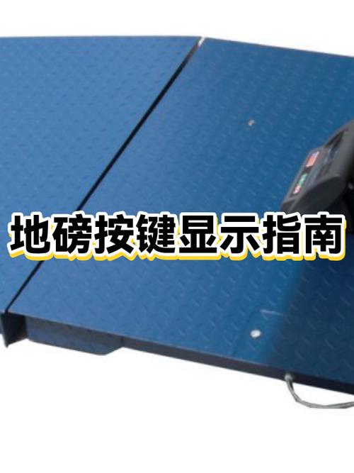 地磅显示屏多少钱一个图标