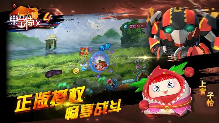 果宝特攻4合体游戏破解版图标