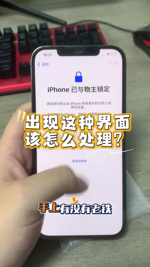 ipad激活卡住截图