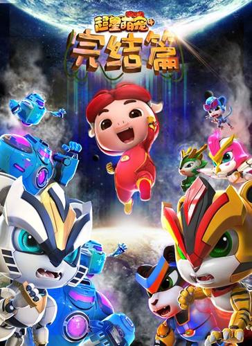 猪猪侠之超星萌宠片尾曲图标