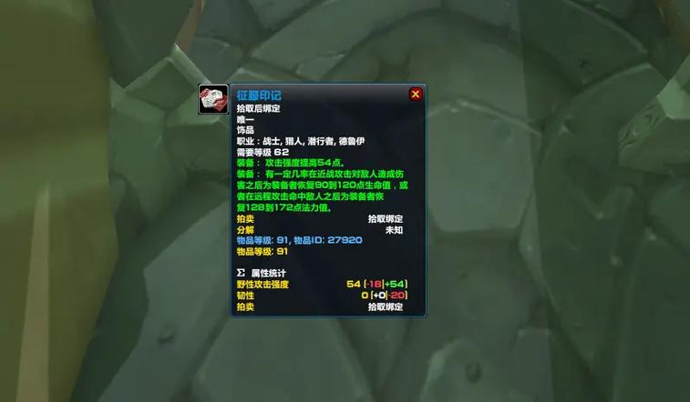 8.0荣耀印记在哪换装备截图