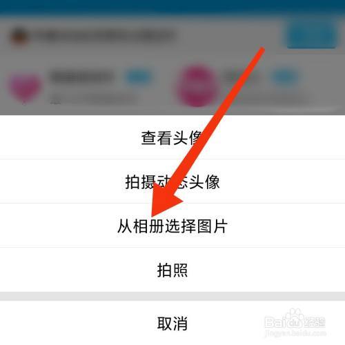 如何设置头像不让别人看图标
