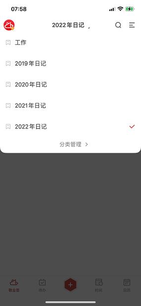 可以写日记的软件