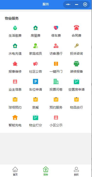 有没有破解小管家的软件图标