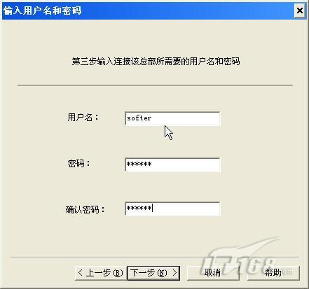 输入用户名和密码图标