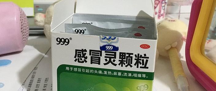 喝完999感冒灵喝酒了没事吧图标