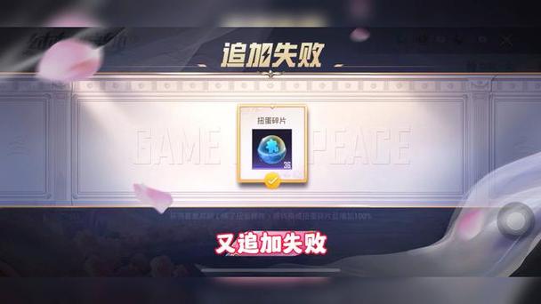 和平精英活动碎片图标