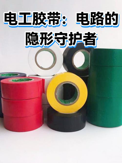 电胶布用了20年但是一碰就掉