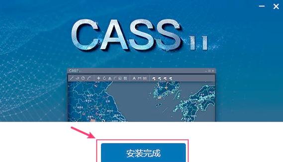 南方cass软件图标