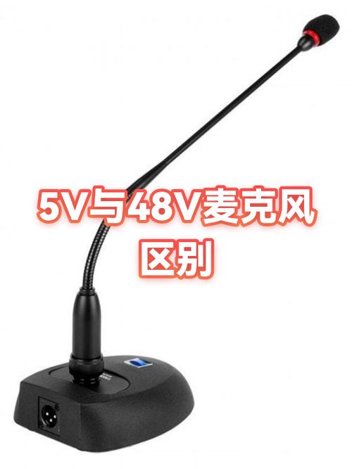 电容麦克风5v和48v区别图标