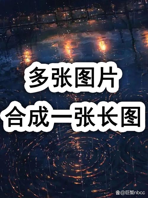 如何把图片弄成长图图标