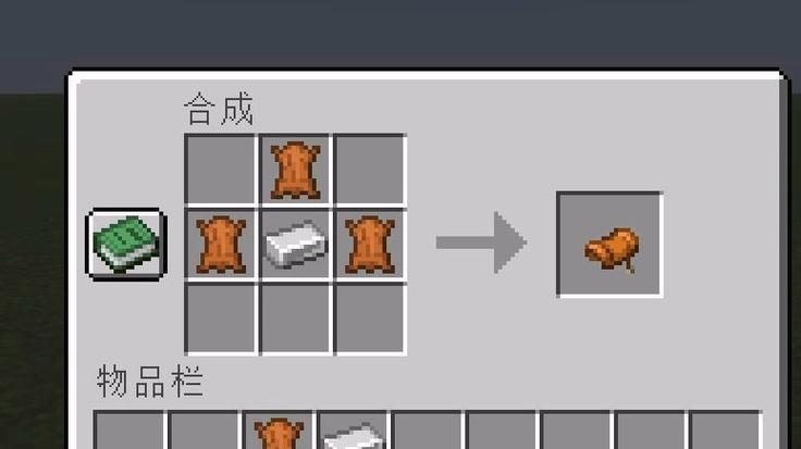 我的世界怎么马鞍把安装在马上图标