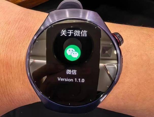 华为watch5微信安装截图