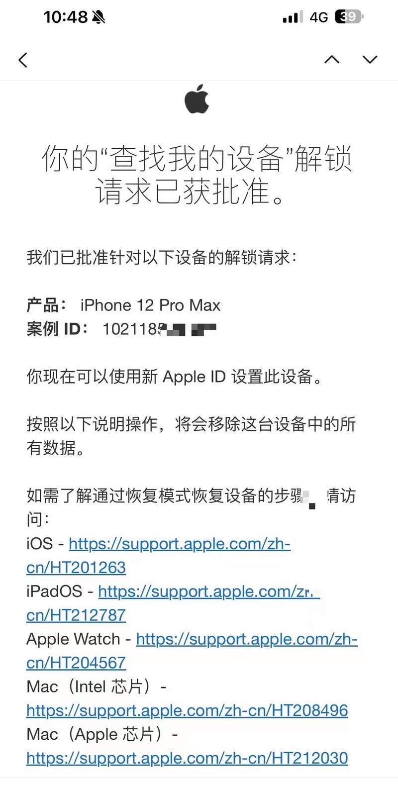 如何激活触控ID图标