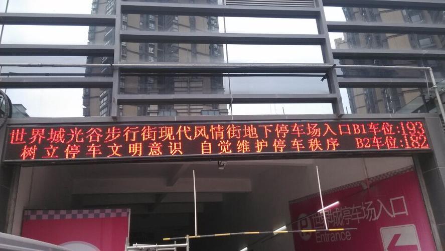 户外单色led显示屏参数设置图标