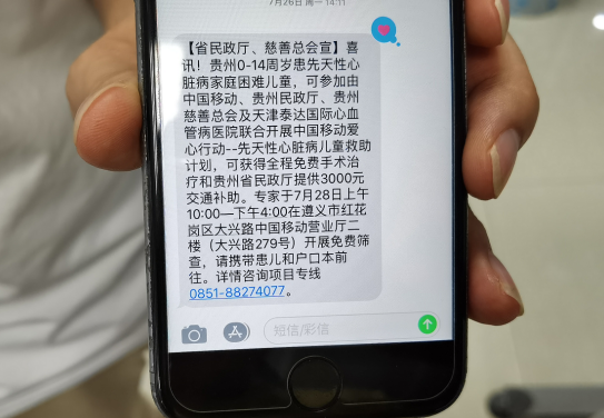 活动短信通知内容图标