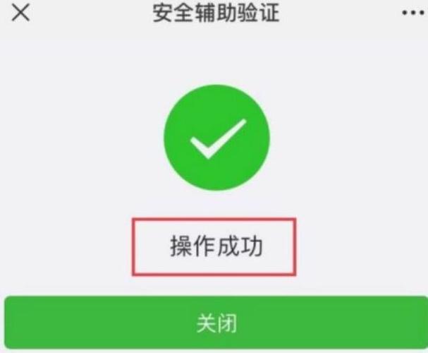 微信号用短信验证登录不上去图标