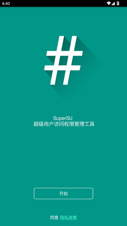 supersu一键root官网图标