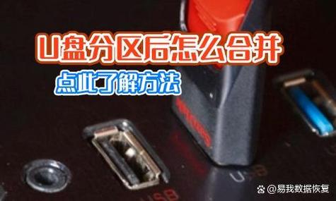 两个u盘放一起没事吧截图